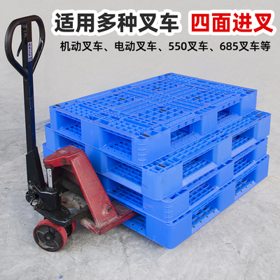 厂家供应塑胶托盘加厚重型特厚超重田字网格双面塑料托盘塑料卡板