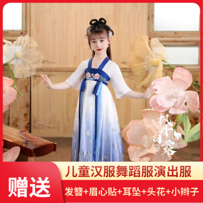 儿童汉服演出服女童汉唐舞蹈服古典舞广寒宫小酒馆胭脂妆六一节