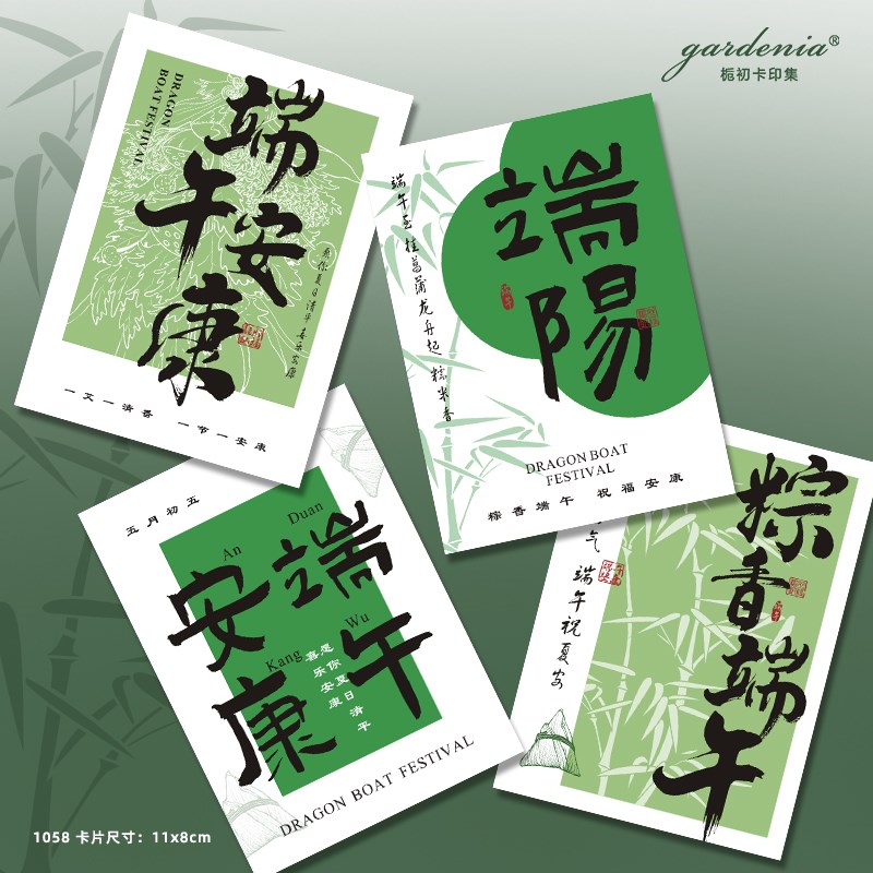 端午节贺卡粽子礼盒伴手礼装饰卡烘焙私房手作礼品包装祝福留言卡