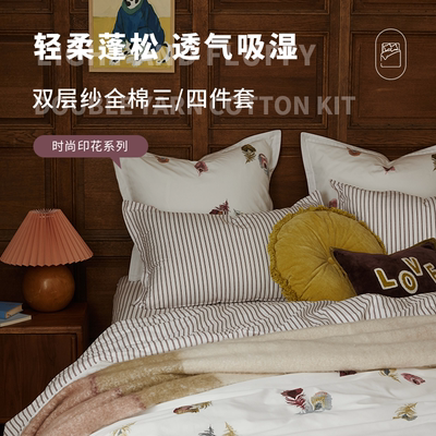 Olivier DesforgesTweet落羽全棉双层纱套件