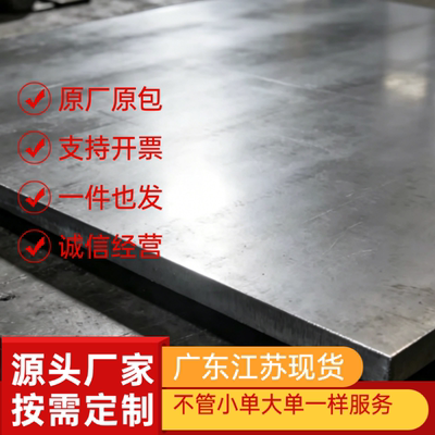 SUS303 304 310S 316L 316Ti 317L 321 17-4ph 630不锈钢板材圆棒