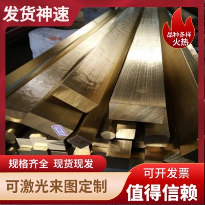 供应H96 H90 H85黄铜板 铜棒 铜带 铜排 铜管 铜线 H80 H70定制