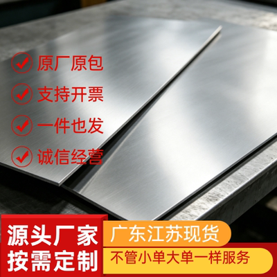 316L 316Ti 310S SUS303 304 317L 321 17-4PH 630不锈钢板材圆棒