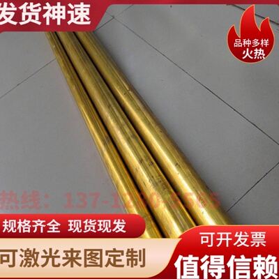 黄铜板H62H65H68H70H85H90H96黄铜棒板H59走心机高精棒 铁黄铜棒