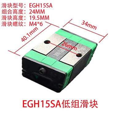 精密直线导轨线轨国产包邮EGH15CA四方EGW15CC法兰低组两孔滑块台