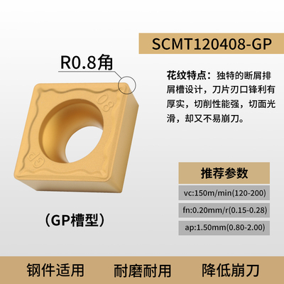 正方形数控刀片SCMT09T304/120408刚件不锈钢T车床刀粒精车内孔刀