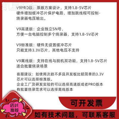 极速JLINKV9仿真下载器STM32AMR单晶片ULINK烧录程式设计J-LINKV9