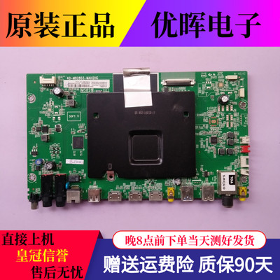 东芝43/50d/65U7600C 55U6680C 55U66EBC主板40-M82803-MAH2HG屏