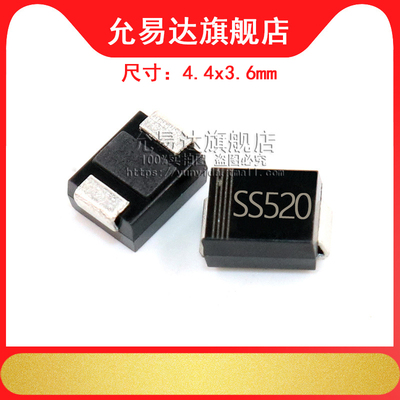 全新肖特基二极管贴片 SS5200 SMB 印SS520  5A 200V【20只】