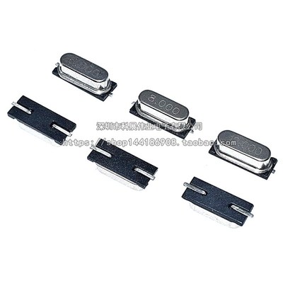 贴片49SMD无源晶振包6M 8M 10M 12M 16M 20M 11.0592Mh7种各5只