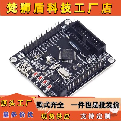 STM32F103RCT6开发板 ARM STM32开发板 小系统板 51 AVR