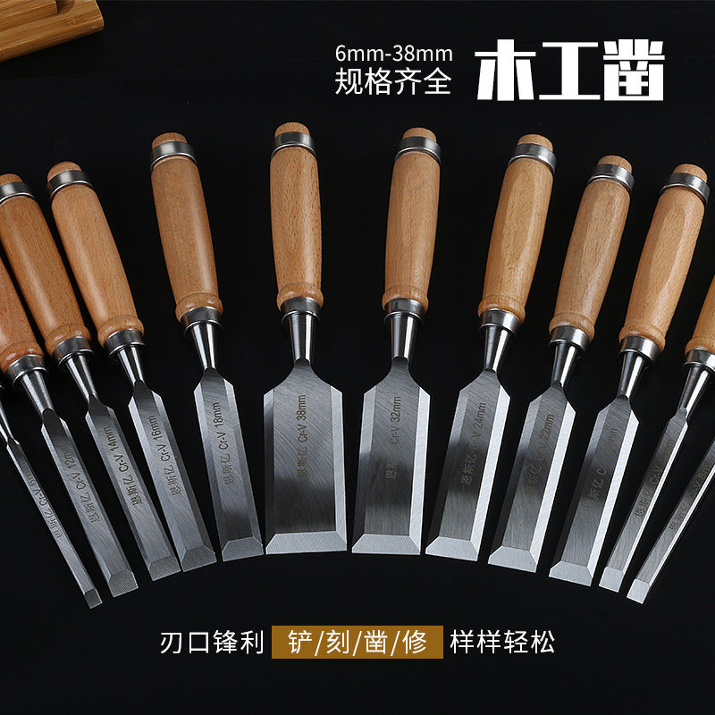 好货铬钒钢特钢木工凿子木凿凿刀扁平铲榉木柄平凿半圆凿木工工具