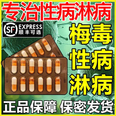 【岳草堂】抗菌消炎片0.5g*24片/盒