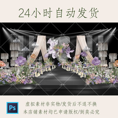 160韩式水晶线帘布幔婚礼效果图粉紫蓝色花艺素材蜡烛纸花道具psd