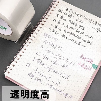 6pcs Transparent tape packing tape delivery packaging tapes