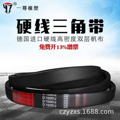 一尊硬线三角带D3450/3454/3505/3556/3607/3658/3708/3759传动带