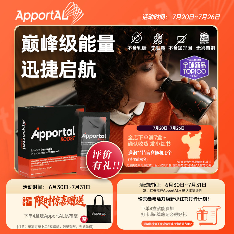 【米娅】意大利ApportalBOOST意刻充加强矿物质维生素综合营养镁