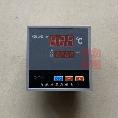 XGQ-2000型温控仪表温控器 恒温干燥箱培养箱烘箱仪表 数显调节仪