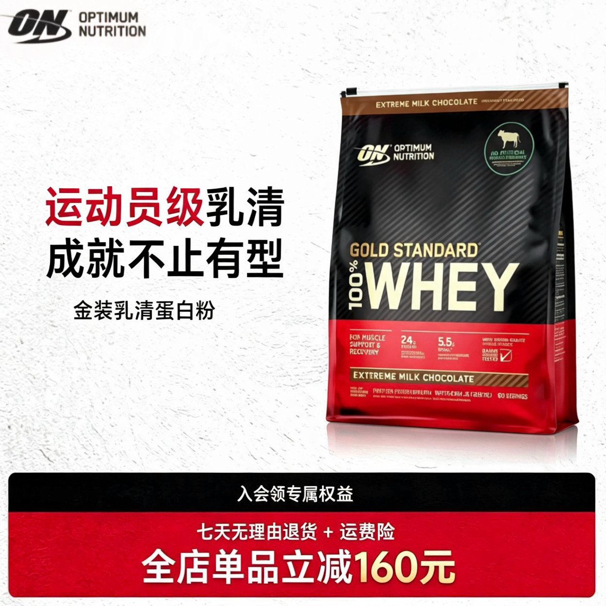 进口ON奥普帝蒙金标乳清蛋白分离为主健身增肌蛋白质粉5.5磅袋装