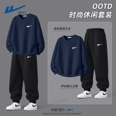回力运动卫衣套装男款春秋潮流