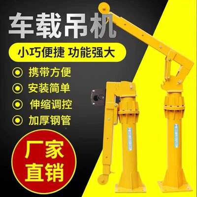 载吊吊机葫12v24v小型车用吊运机220v家用电动车芦WDU悬臂随车提