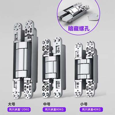 门隐形门741合页暗藏华十字铰链维可暗门隐藏式重型加厚折叠三四调轴