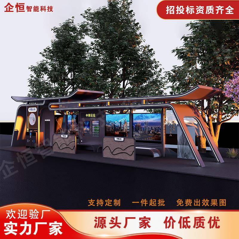车亭厂直销乡镇不锈ZXFG-004钢仿乡村公家交车站古牌候港湾式智能