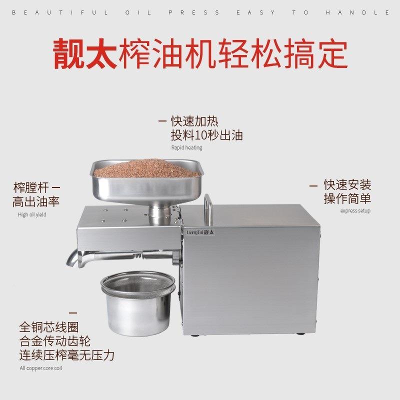 用全不锈钢花生菜瓜子籽榨油机电动小热型家庭商家用冷FJT榨全自