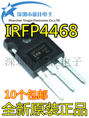 IRFP4668 大功率场效应管 N沟道 200V 130A 全新原装质量稳定好用