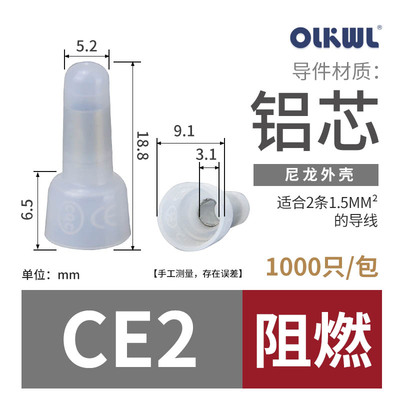 CE-1X尼龙奶嘴压线帽快速接线端子电线接线端子闭端子CE-2/3/5/8