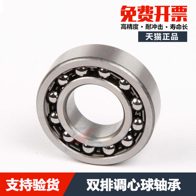 双排调心球轴承1315 K M1315ATN AKTN -2RS内经75外径160厚度37mm