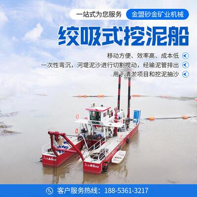 绞吸式挖泥船清淤设备河床淤泥清理机械水库湖泊液压绞吸挖泥船