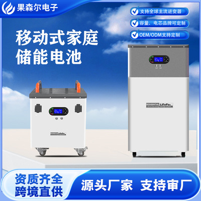 跨境太阳能光伏供电磷酸铁锂5KW/8.5KWh家庭储能电源一体机锂电池