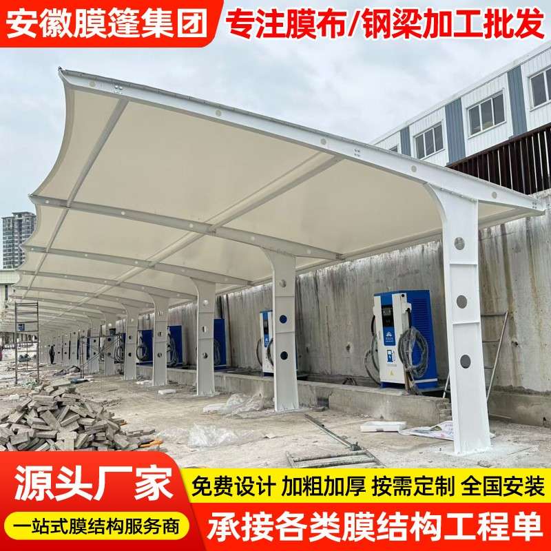 安装充高速公路服务区电站雨蓬天津膜结充电桩停车电动汽构车PSM
