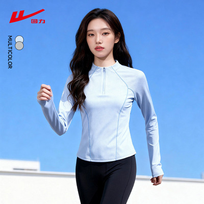 ZH回力速干透气修身长袖T恤女
