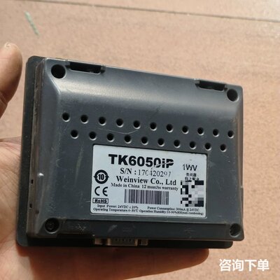威纶触摸屏TK6050iP 1WV，4.3寸工业屏