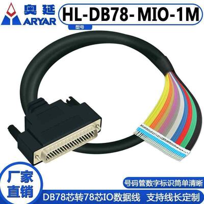 DB15转端子带编号D-SUB15转接线数据线DB15转接头带数据线