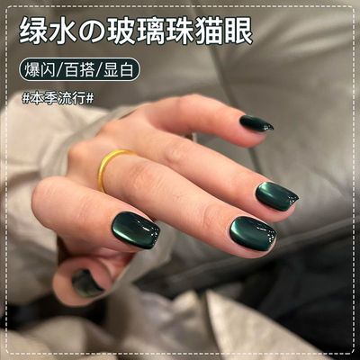 YOUR'E祖母绿水鬼翡翠猫眼指甲油胶新款秋冬玻璃珠晶石猫眼胶美甲