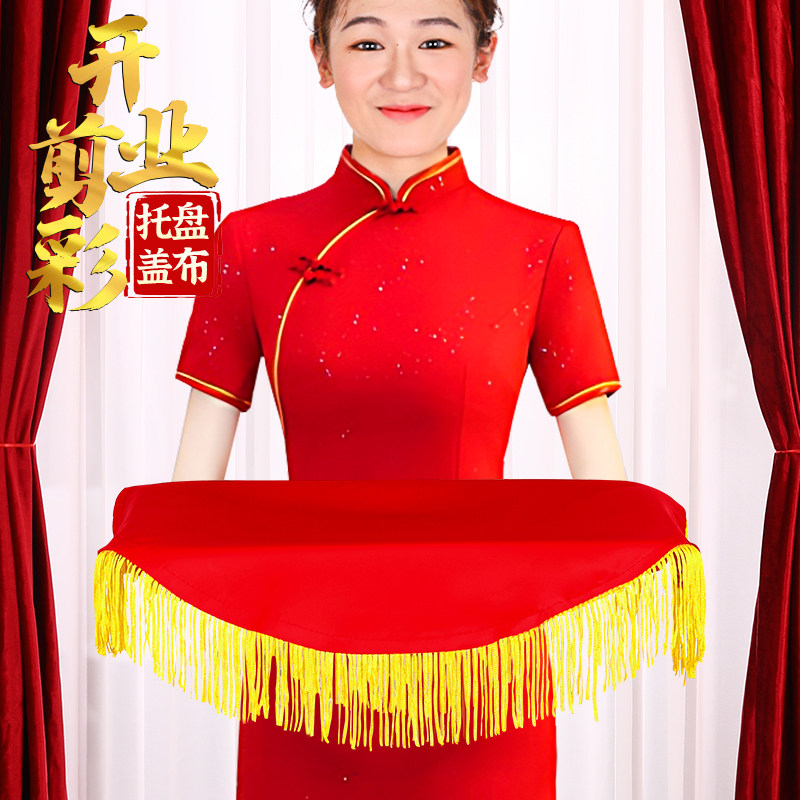 好货颁奖托盘和红布公司乔迁礼仪道具开业庆典剪彩活动仪式用品大
