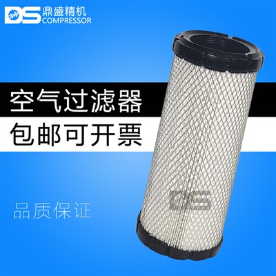 好货螺杆空压机SA15/18.5/22千瓦新款空气过滤器2116040176滤清器