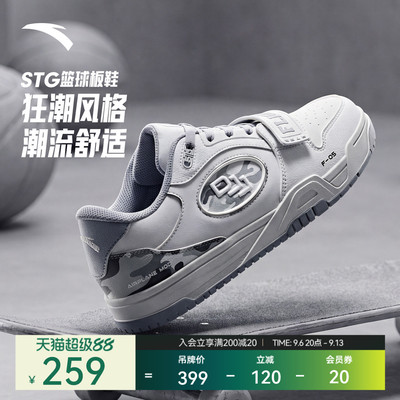 安踏STG板鞋-球员PE运动鞋