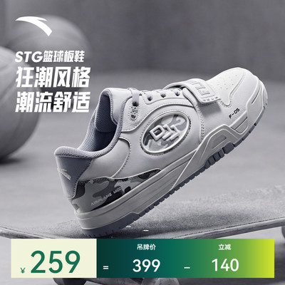 安踏STG板鞋-球员PE运动鞋