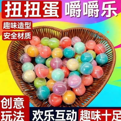 扭蛋嚼嚼乐魔丸圆球耐嚼解压糖