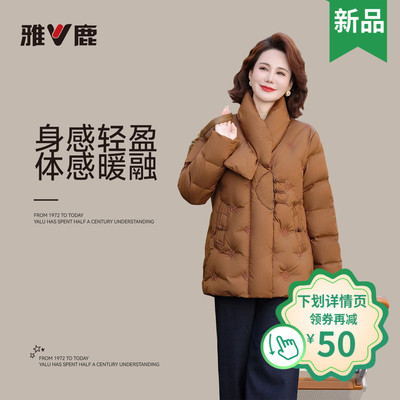 雅鹿秋冬新款妈妈保暖羽绒服