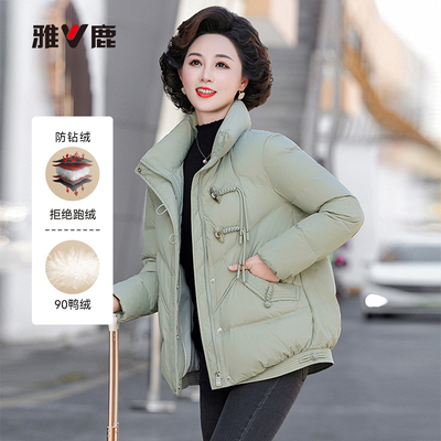 雅鹿官方正品新款冬季加厚妈妈装女款保暖羽绒服外套YMG01Z06350
