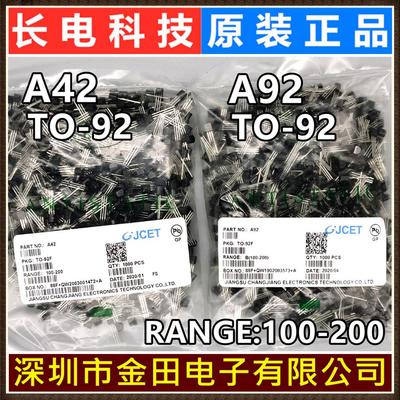 MPSA42 A92 A44 A94 TO-92F 原装长电 B档 KSP 晶体三极管 CJ长晶