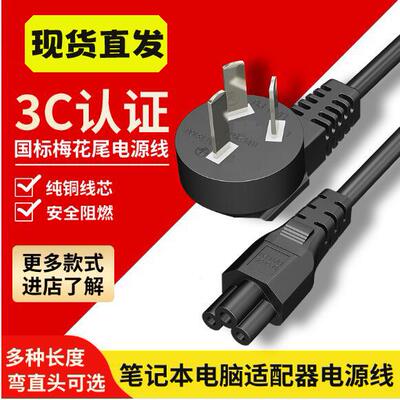 适用TP-LINK TL-R473G TL-R483G企业级千兆有线路由器电源线3孔三