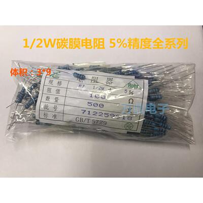 电阻0.5W 1/2W 510K 560K 620K 680K 750K 820K 910K 1M