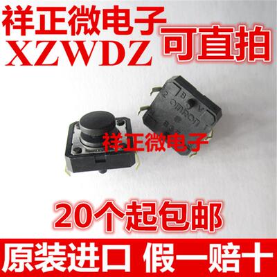 日本进口B3F-4055（PR)圆头微动开关12*12*7 轻触开关按键圆头