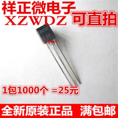 直插三极管 S8050 S8050D TO-92 NPN晶体管 25元/K